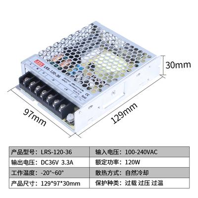 220转24明伟开关电源DC12V变压器LRS-120W直流工业5A灯带监控10a