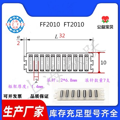 直线轴承尼龙滚针排FF2010 2515 3020 3525 20252535 3045 3555ZW