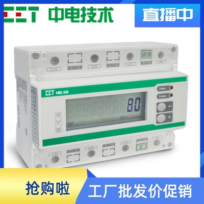 中电三相导轨电表PMC-340A/B液晶智能电能仪表带CE认证