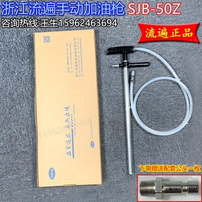 浙江流遍手动加油枪SJB-50Z/50ZA扬力冲床精雕机黄油枪充脂器10ZA