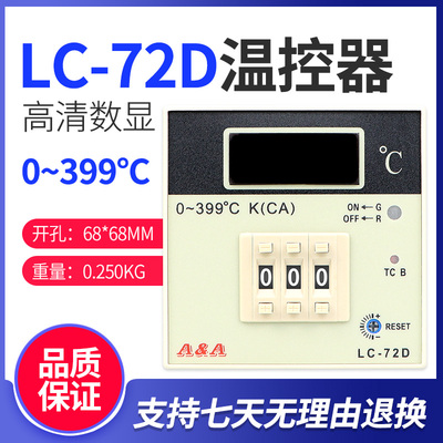 指针数显温控器 LC-48 LC-48F MF-48C LC-48D LC-72D 烤箱温控器