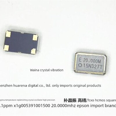 Tg5032Cfn 20Mhz Cagnna texo温度补充高精度晶体振荡器5032 20.0