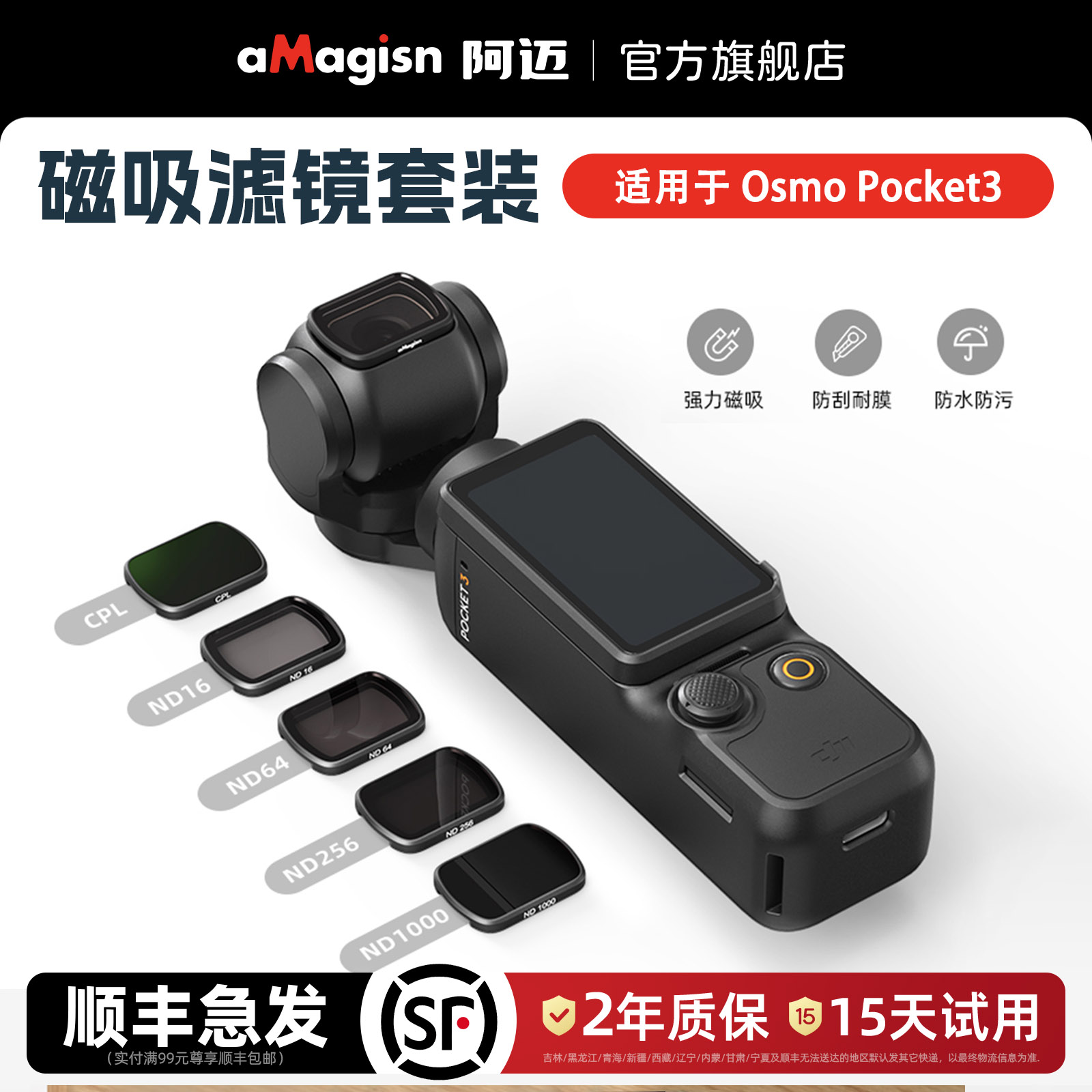 aMagisn阿迈适用大疆DJI Pocket4滤镜套装CPL偏振ND减光pocket3镜头滤镜配件
