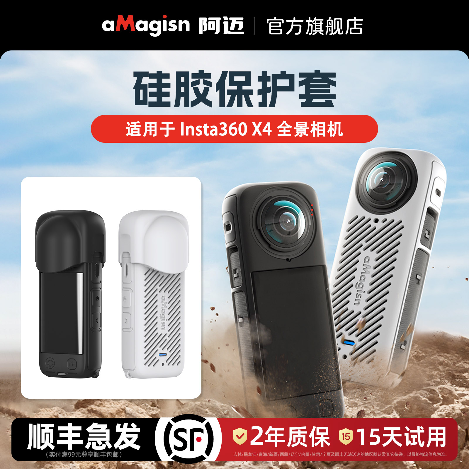 aMagisn阿迈适用影石Insta360 X4镜头保护盖硅胶保护套X4镜头防尘保护盖配件
