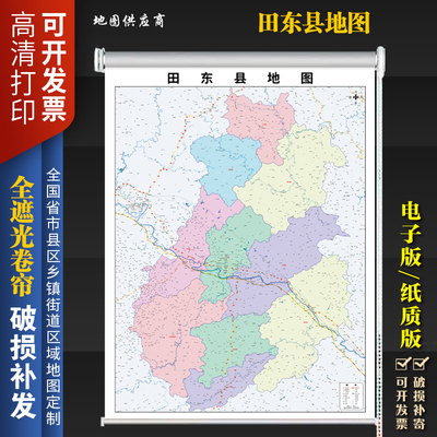定制卷帘地图田东县地图小区道路地图窗帘办公室书房现代升降遮阳