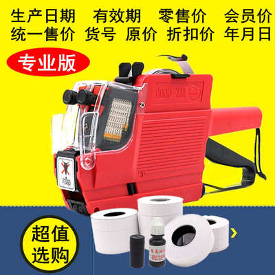 双排6600打码机标价机超市价格打价机款号日期手动双行标价打印机