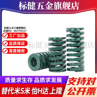 S隆SRD-D8-L20 25 30 35 40 45 50 L55 L60L65 L70 L75 L80矩形弹