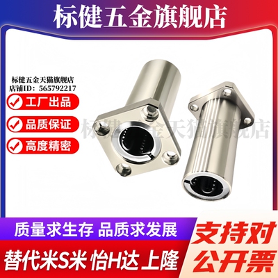 M思米LHFSWMF6 8 10 12 13 16 20 25 30/G H L双衬方法兰直线轴承