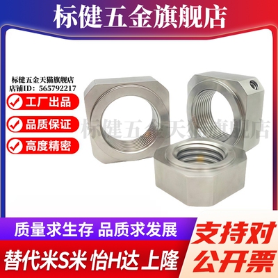 M思米E-BNRS6 8 10 12 15 17 20 25 30 四角防松动锁紧螺母