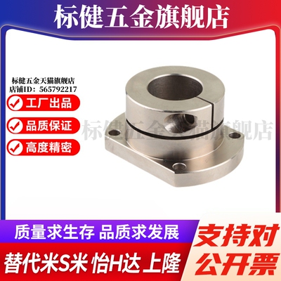 STHWC/STHWCL12/16/20/25/30扁法兰导向轴支座开口型光轴固定座