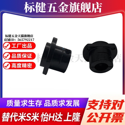 MI思米STHWICB8 10 12 15 16 20 25 30嵌入式切边法兰导向轴支座