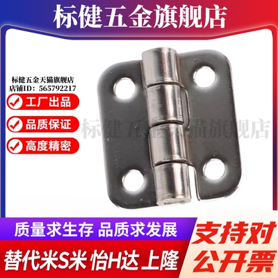 MI思米SHHPSK SHHPT SHHPSD SHHPS5/6/8/845-2/3合页304蝶形铰链