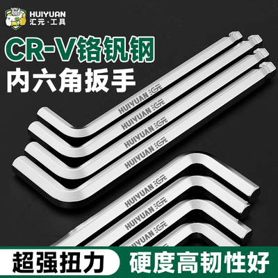 加长球头内六角扳手单支L型