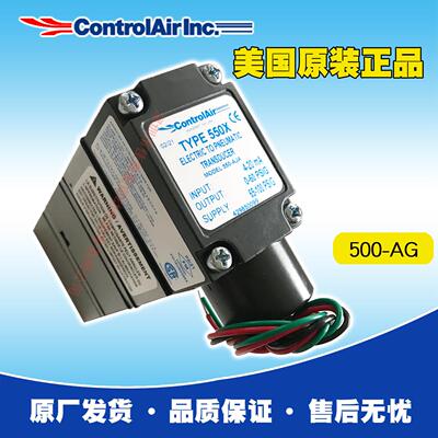 Controlair电气比例阀500-AG，康气通电气转换器，康气通比例阀