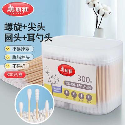 二合一棉签家用棉签棒