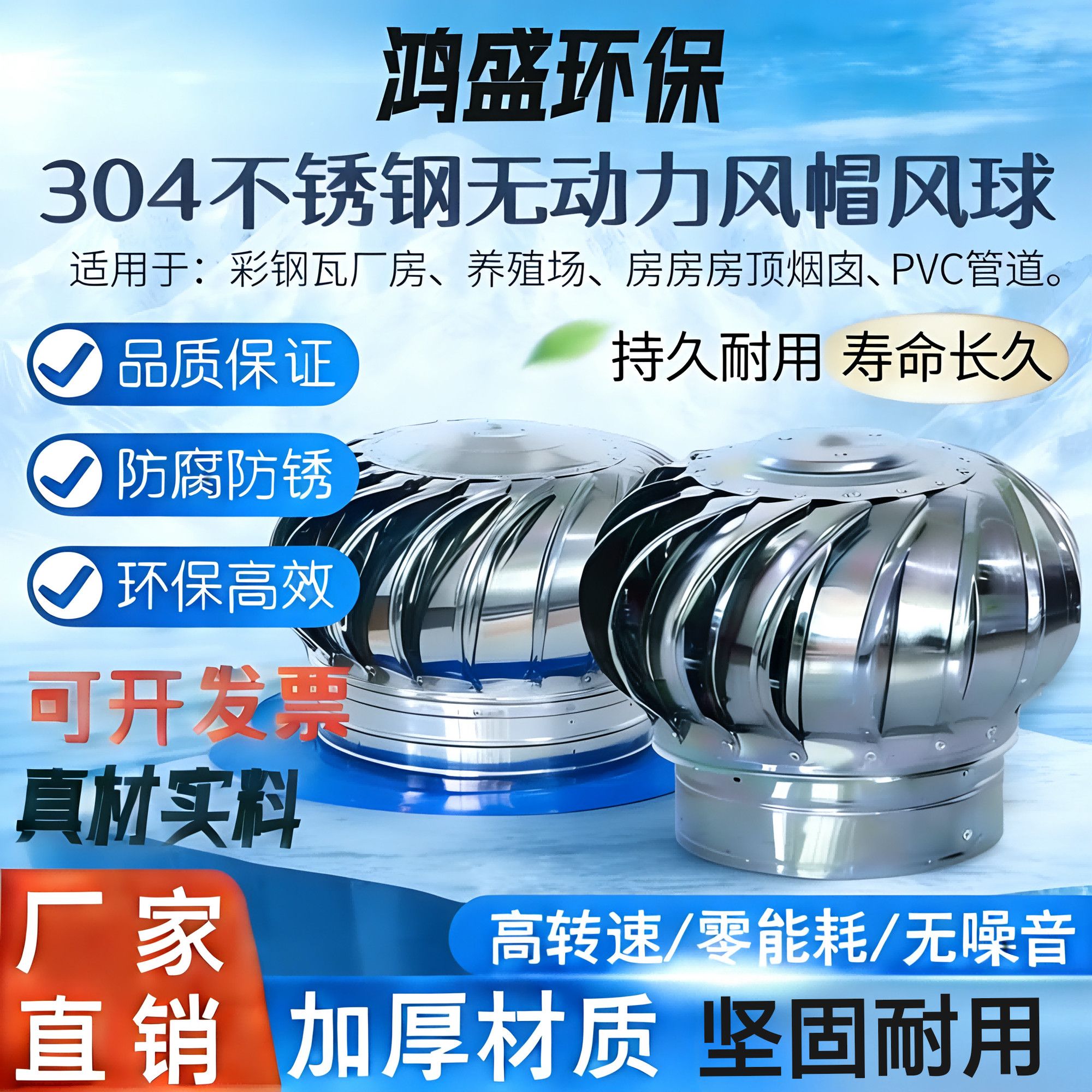 鸿盛304不锈钢无动力风帽屋顶通风器风球厂房烟道换气扇厂家直销