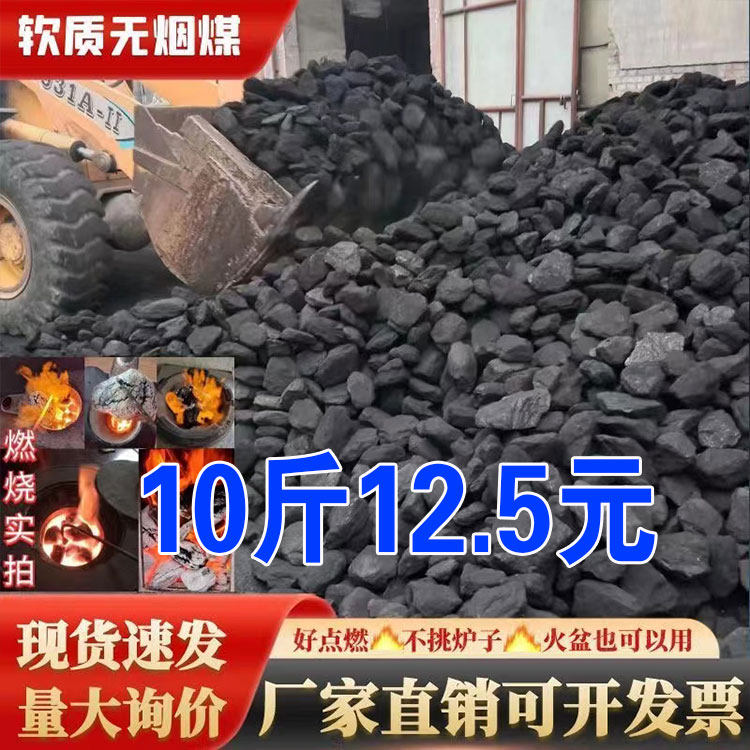 无烟煤炭钢炭块煤块环保碳家用室内烤火取暖专用煤球打铁耐烧焦炭