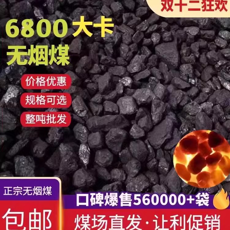 家用室内取暖无烟煤香炭块无烟无味打铁锅炉钢碳焦炭环保高温耐烧