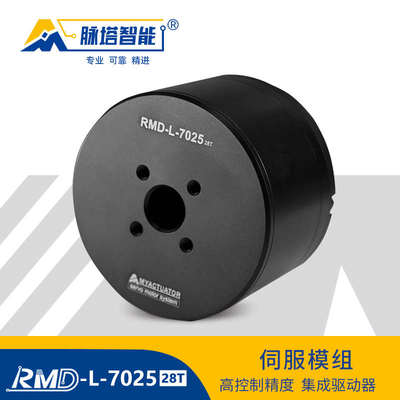 脉塔RMD-L-7025直流无刷伺服电机车载云台适用协作机器人自动化