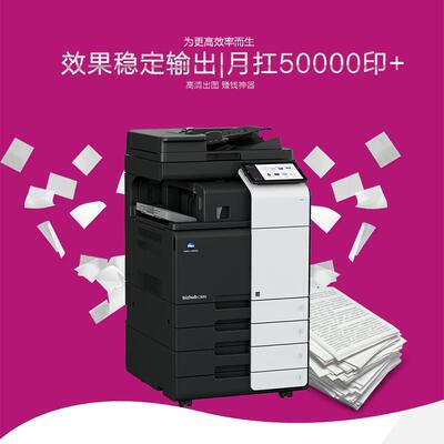 柯美c754 激光554 454 364e A3高速一体办公大型印表机彩色影印机