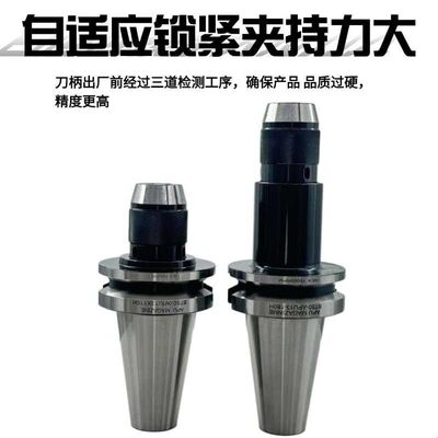 一体式自紧钻夹头数控刀柄BT40/50-APU13/16莫式锥柄加工中心刀柄