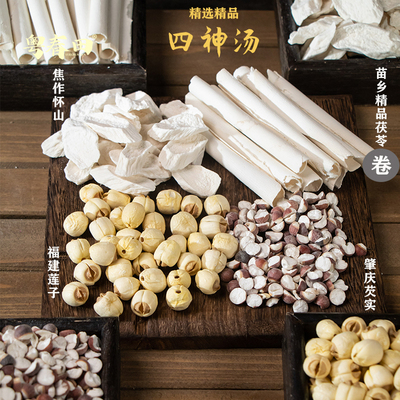 精选四神汤料茯苓卷怀山芡实莲子