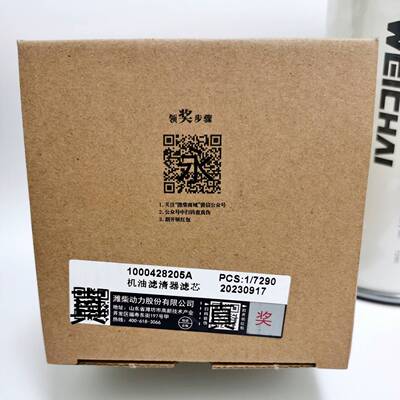 JX1016机油滤芯1000428205A潍柴原厂机油滤清器 612630010239机滤