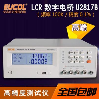 优高LCR数字电桥U2811D/U2830/U2817B电阻电容电感元器件测试仪