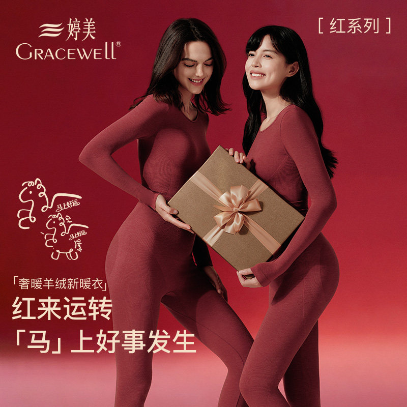 婷美红色本命年内衣套装羊绒蚕丝保暖上衣秋衣女冬季贴身线衣线裤