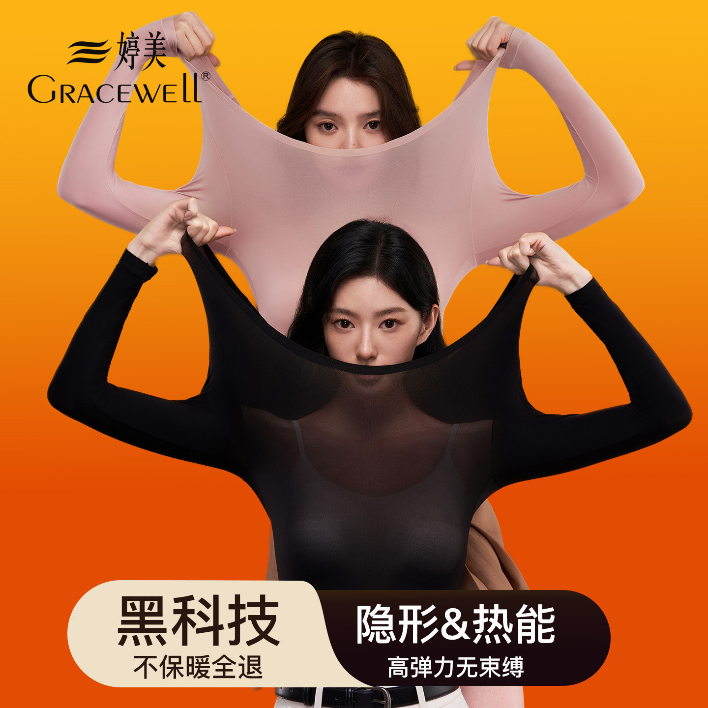 婷美保暖内衣女37度恒温发热上衣肌底衣秋衣内搭美肤衣冬季无痕薄