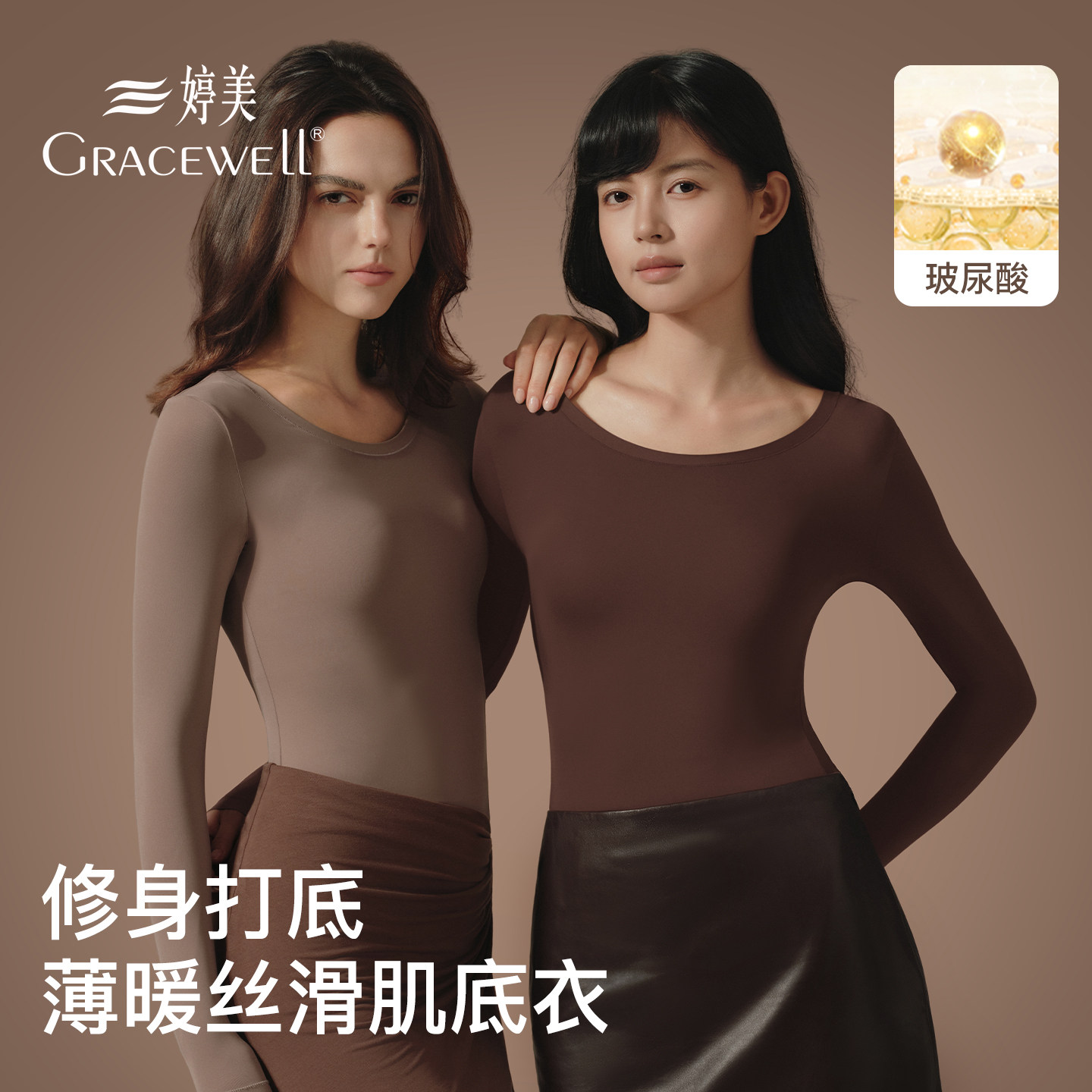 婷美修身保暖上衣肌底衣保暖内衣发热衣打底衣单件秋衣女上衣低领