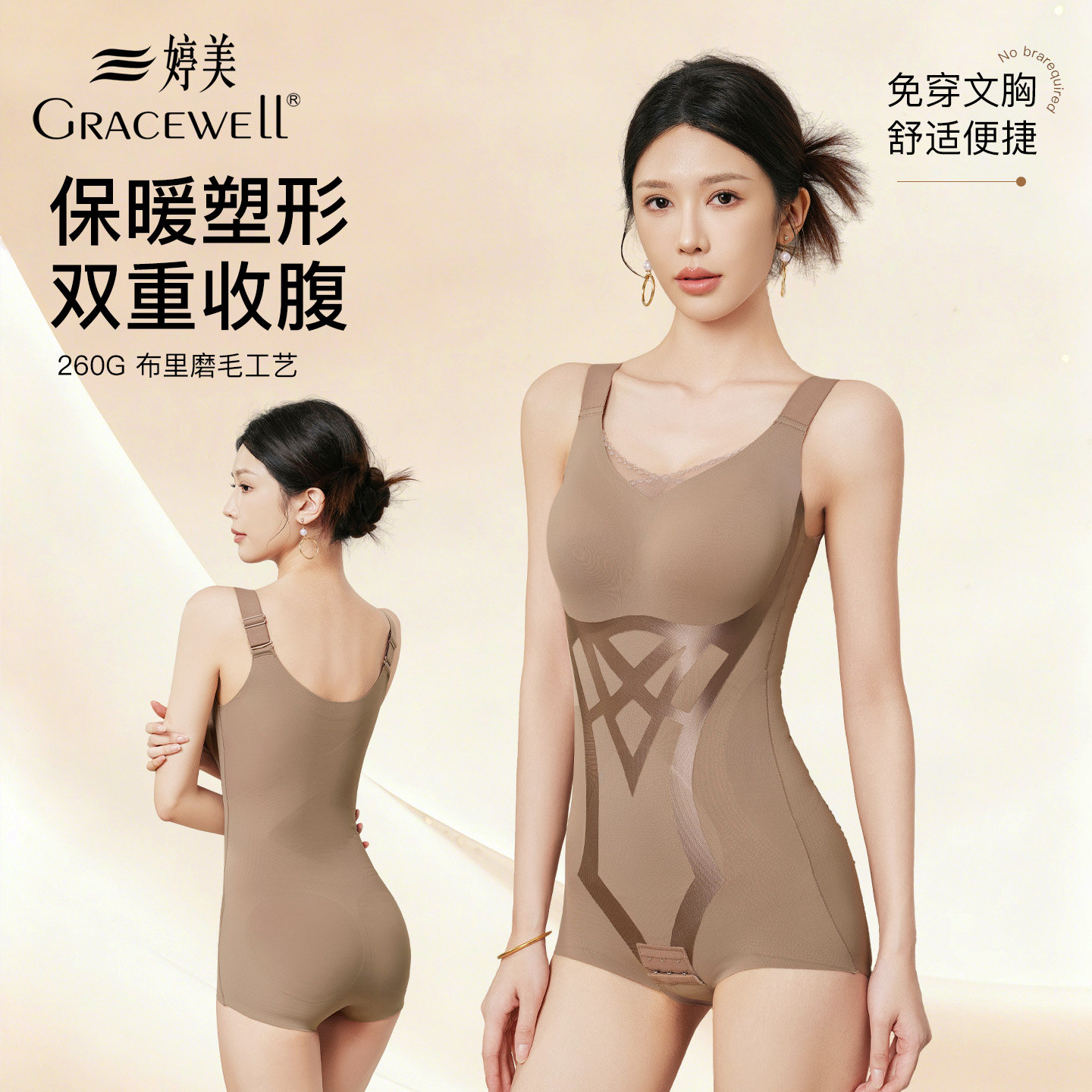 婷美连体塑身衣显身材束身衣塑形美体收腹紧身连体内衣内裤一体式