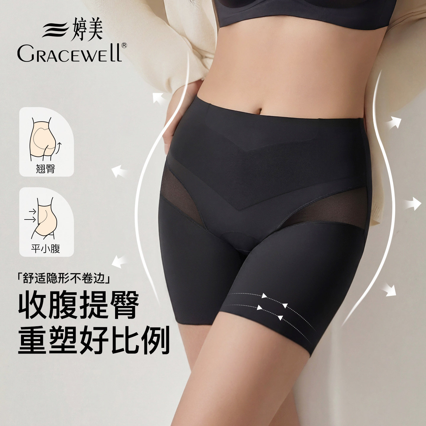 婷美收腹提臀裤女强力收腹收小肚子塑身美体内裤夏季薄款舒适透气