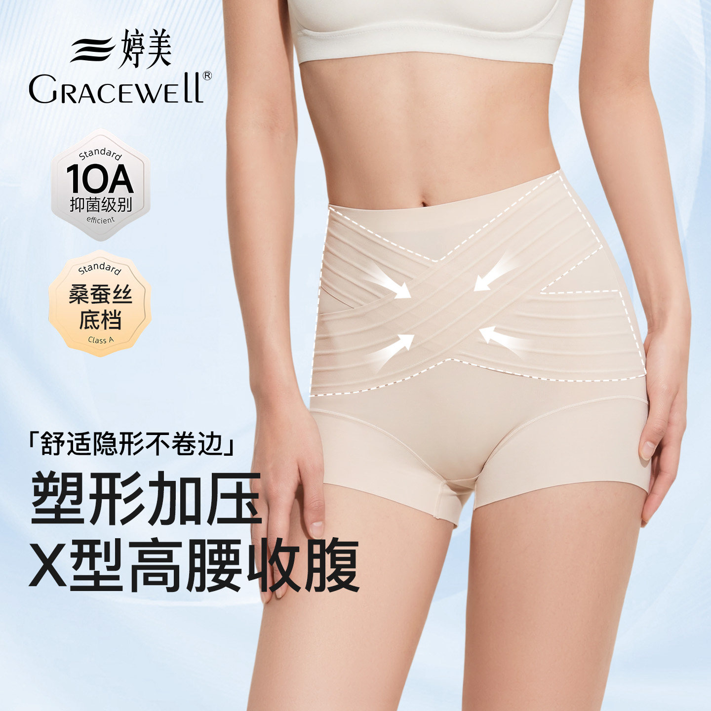 婷美收腹提臀裤高腰丰胯塑身美体裤夏薄款无痕不卷边防走光安全裤