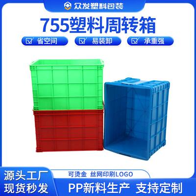 塑料周转箱加厚755箱中转箱带盖货箱中转储物水箱配件工具整理箱