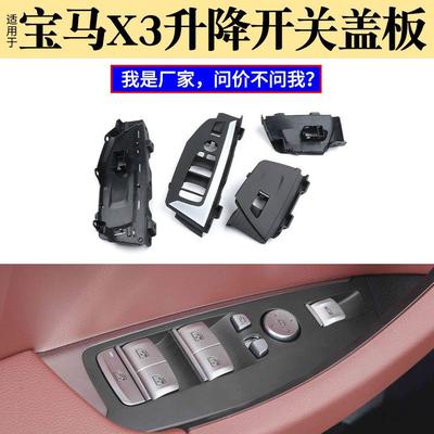 套装适用新款宝马5系G38G30玻璃升降器框架进口520升降器开关饰板