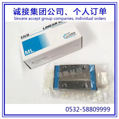 IKO自润滑直线导轨滑块MLG7MLG9MLG12MLG15MLG20加长滑块