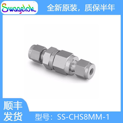 世伟洛克(SS-CHS8MM-1)不锈钢提升阀芯 6000 psig(413 bar)单向阀