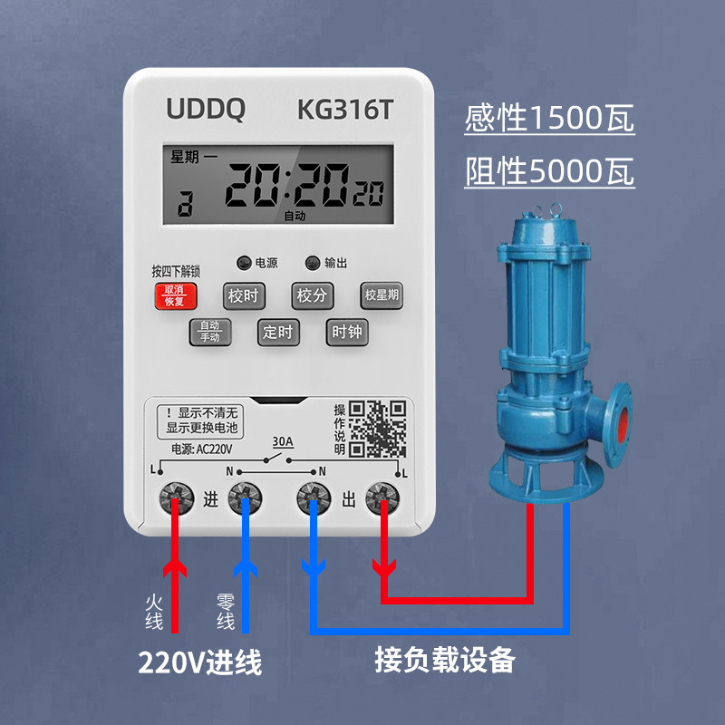 220V时控开关定时器大功率水泵电机招牌灯全自动循环控制器KG316T