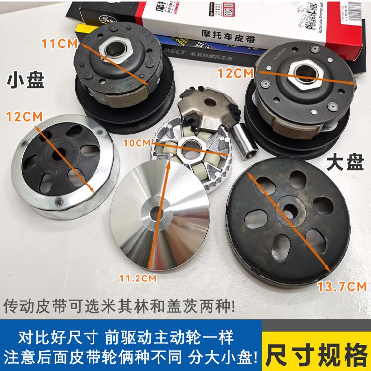 望江望龙新本三本五本仿UY125踏板摩托车主动轮离合器皮带普利盘
