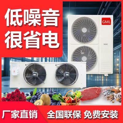 小型冷库全套冻库设备定制保鲜库制冷机组生鲜海鲜冷藏风机冷冻