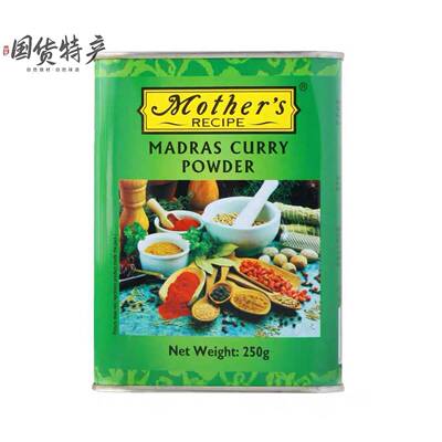 Indian MADRAS CURRY POWDER 印度玛德拉斯咖喱粉masala咖喱250g