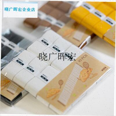 GUSTO 可爱牛角包 s(黏性)羽毛球网球拍手胶吸汗带匹克球拍防l