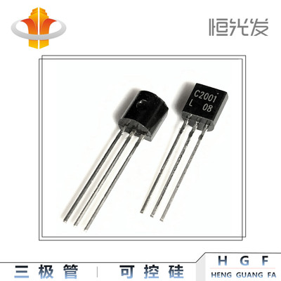 2SC2001 三极管 全新 TO-92 系列 国产 C2001现货