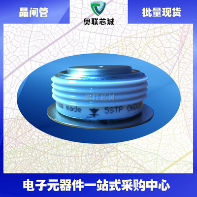 5STP06D2200 5STP06D2600 5STP06D2800瑞士ABB晶闸管可控硅
