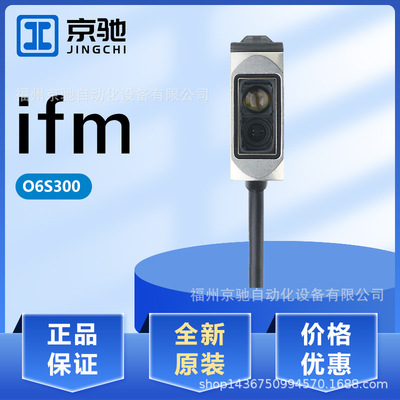 O6S300 O6E300 O6E301 O6E302 O6E303 O6E304 O6E305德国IFM