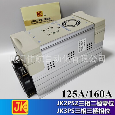 台湾 JK2PSZ-22160 JK电力调整器 SCR JAKI, JK3PS-22160 积奇 AF