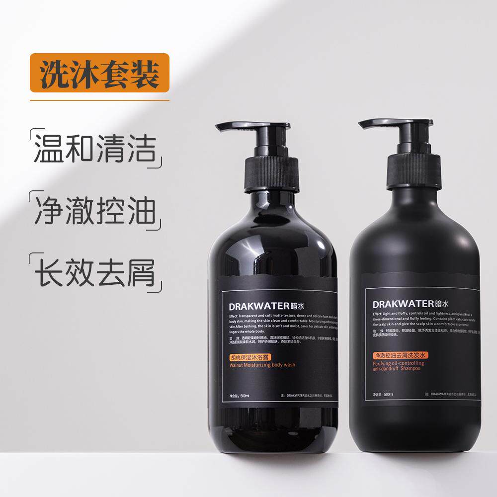 暗水净澈控油去屑洗发水500ml+胡桃保湿沐浴露500ml