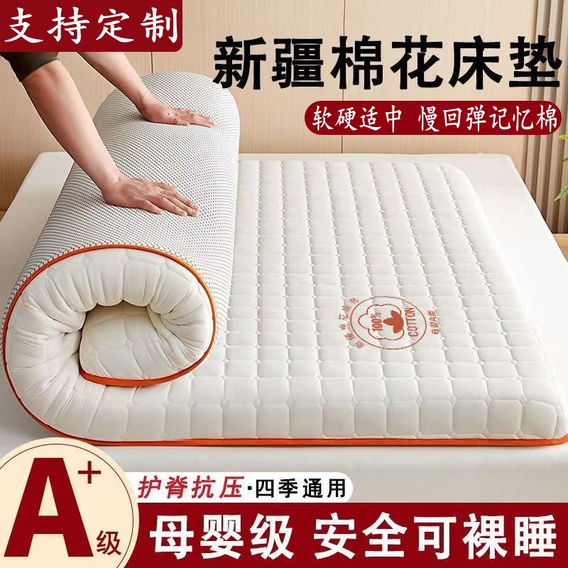 加厚棉花床垫软垫租房专用榻榻米垫子记忆棉宿舍学生单人海绵褥子