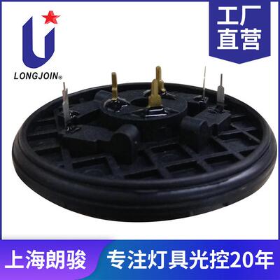 Longjoin厂商 选购 光控器开关基座 路灯智能型光控器基座